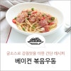 베이컨 볶음우동 만들기 굴소스 우동볶음 레시피 간단 술안주 야끼우동 만드는법 네이버 블로그
